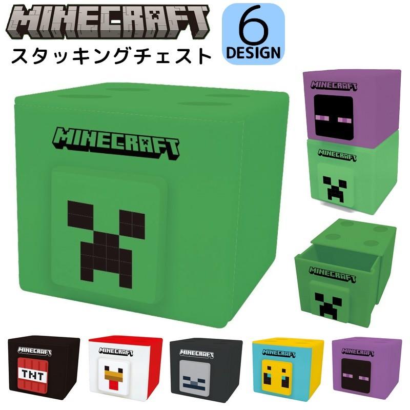 plusnao スタッキングチェスト 卓上収納 マインクラフト Minecraft マイクラグッズ 整理整頓 小物入れ for キャラクター クリーパー エンダーマン : プラスナオYahoo ...