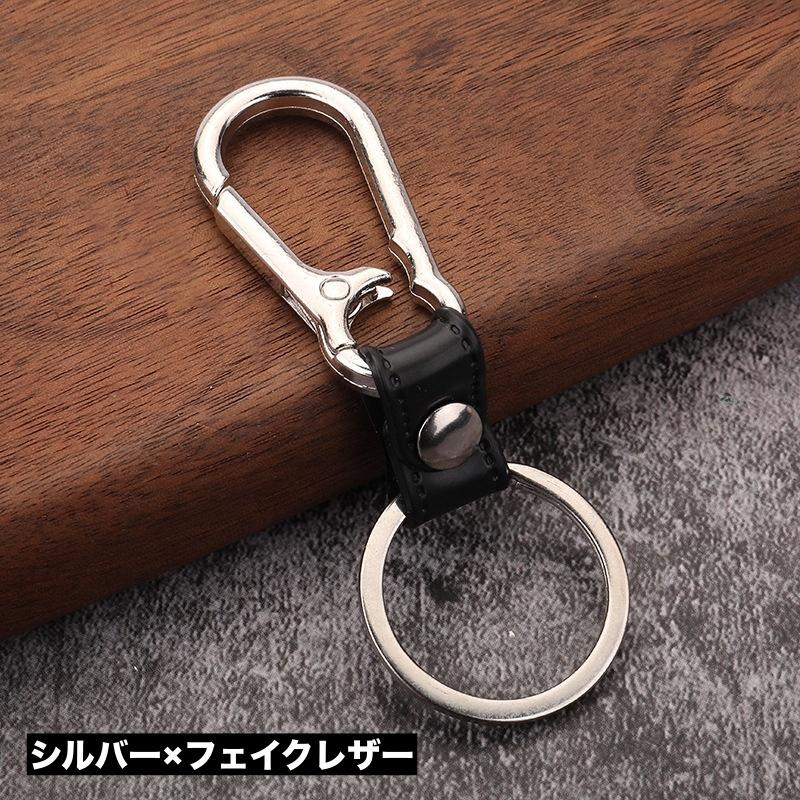 キーホルダー キーリング カラビナキーホルダー カラビナ リング シンプル お洒落 アウトドア 車 鍵 キーチェーン カジュアル デイリー ギフト プ : kom-10769 : プラスナオ ...