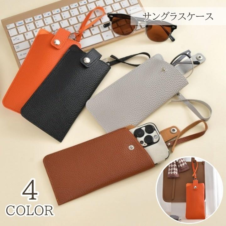 plusnao サングラスケース メガネケース 眼鏡ケース スマホポーチ スマホケース レディース レザー調 フェイクレザー シンプル 無地 バッグチャーム ストラッ : プラスナオYahoo ...