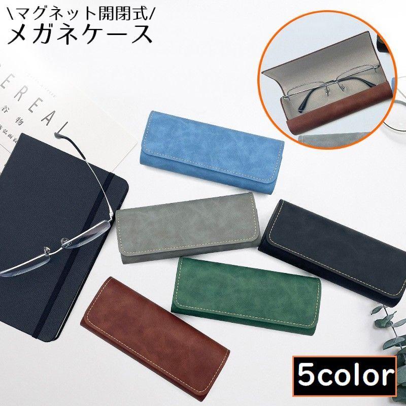 plusnao メガネケース 眼鏡ケース めがね入れ 眼鏡収納 ハード スエード PUレザー 防水 サングラス 老眼鏡 携帯 持ち運び シンプル : プラスナオYahoo!店 - 通販 ...