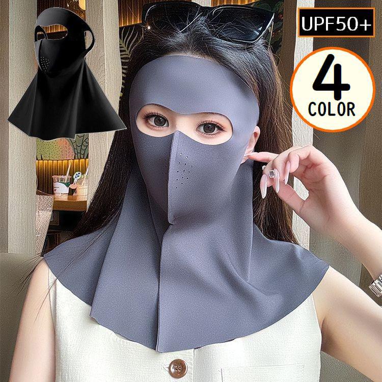 plusnao（プラスナオ） フェイスカバー フェイスマスク ネックカバー 女性 夏 接触冷感 UVカット 紫外線対策 日焼け防止 日よけ ...