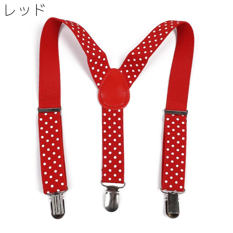 plusnao サスペンダー 子供用 キッズ 男の子 Y型 クリップ式 吊りバンド ズボン止め アジャスター フォーマル 発表会 イベント かっこいい おしゃれ : プラスナオYahoo!店 ...