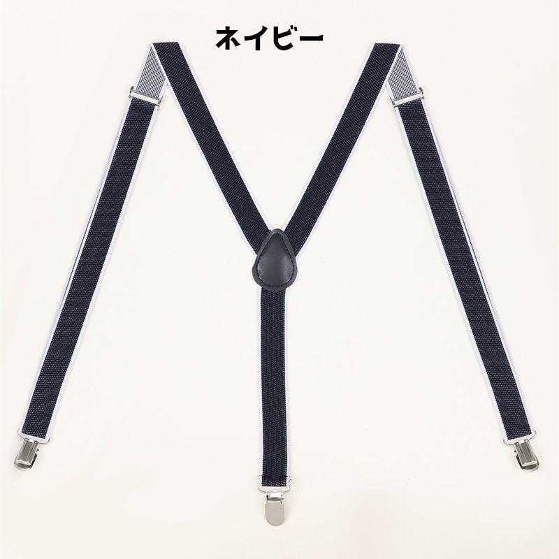 plusnao サスペンダー メンズ 男性 レディース 女性 ファッション小物 ファッション雑貨 紐 Y型 クリップ シンプル カジュアル ずり落ち防止 おしゃれ : プラスナオYahoo!店 ...
