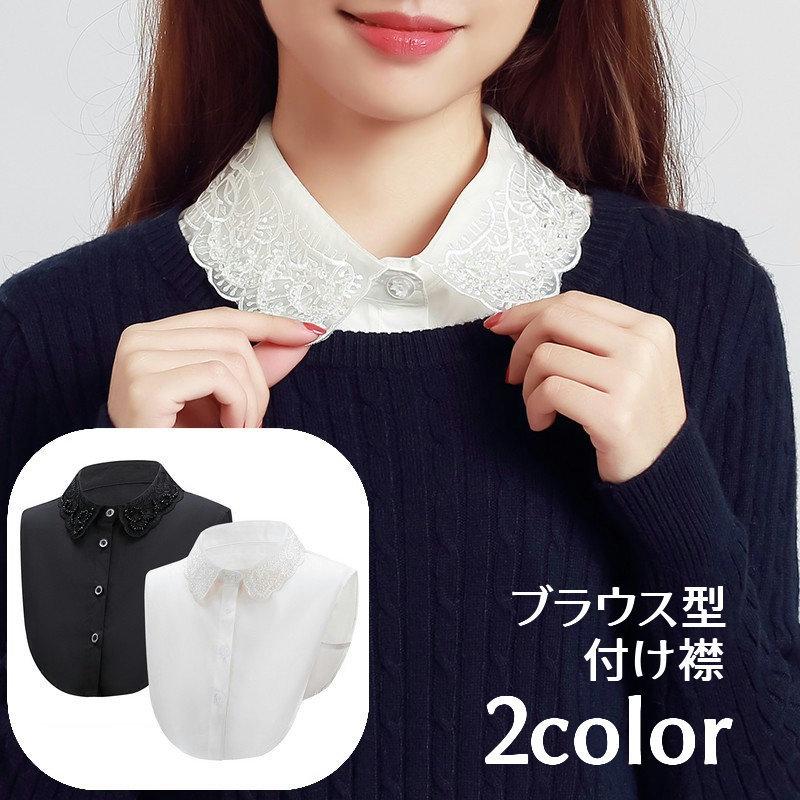 plusnao 付け襟 つけ襟 レディース 女性 スタンダードカラー 角 plusnao 付け襟 つけ襟 レディース 女性 スタンダードカラー 角