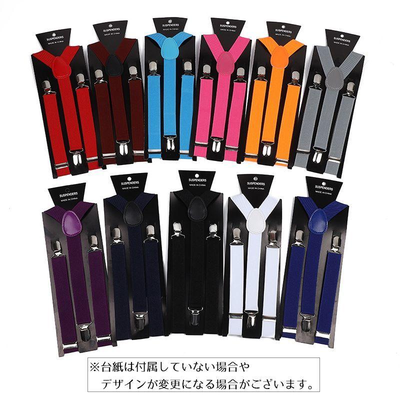 plusnao サスペンダー メンズ 男性 レディース 女性 ユニセックス 男女兼用 Y字 3点留め 吊りバンド シンプル 単色 無地 カジュアル フォーマル ファッ : プラスナオYahoo ...