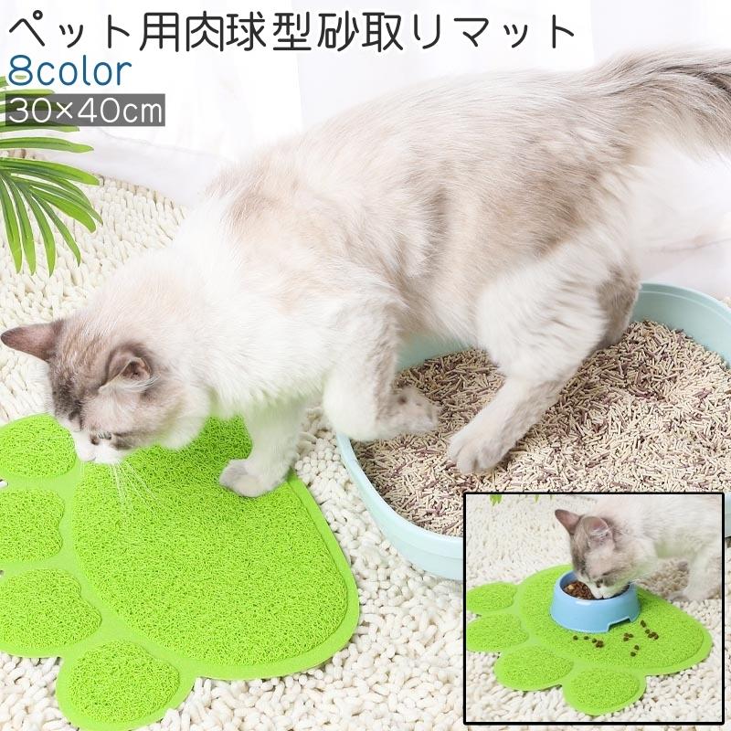 plusnao ペット用砂取りマット フードボウルマット ランチョンマット ボウル置き 猫 犬 ねこ いぬ ペット 肉球型 肉球風 かわいい ...