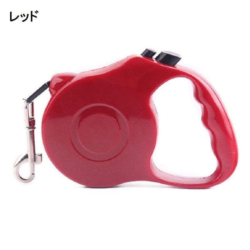 plusnao 伸縮リード 犬用 小型犬 中型犬 ペット用品 5m 巻き取り式 フレキシブルリード ナスカン付き お散歩 お出かけ おしゃれ シンプル 伸びる 無地 : プラスナオYahoo ...