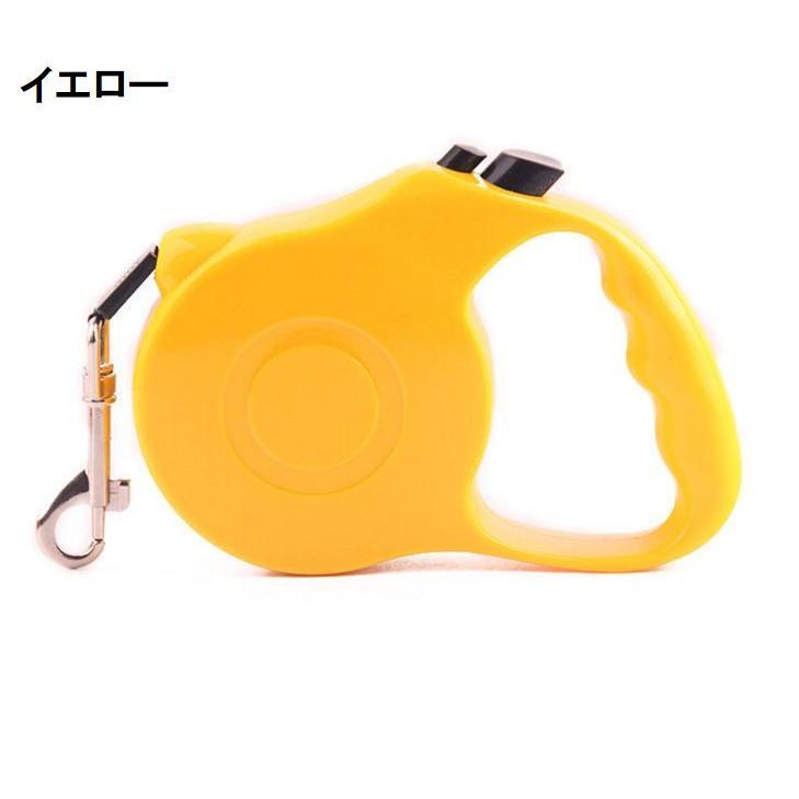 plusnao 伸縮リード 犬用 小型犬 中型犬 ペット用品 5m 巻き取り式 フレキシブルリード ナスカン付き お散歩 お出かけ おしゃれ シンプル 伸びる 無地 : プラスナオYahoo ...