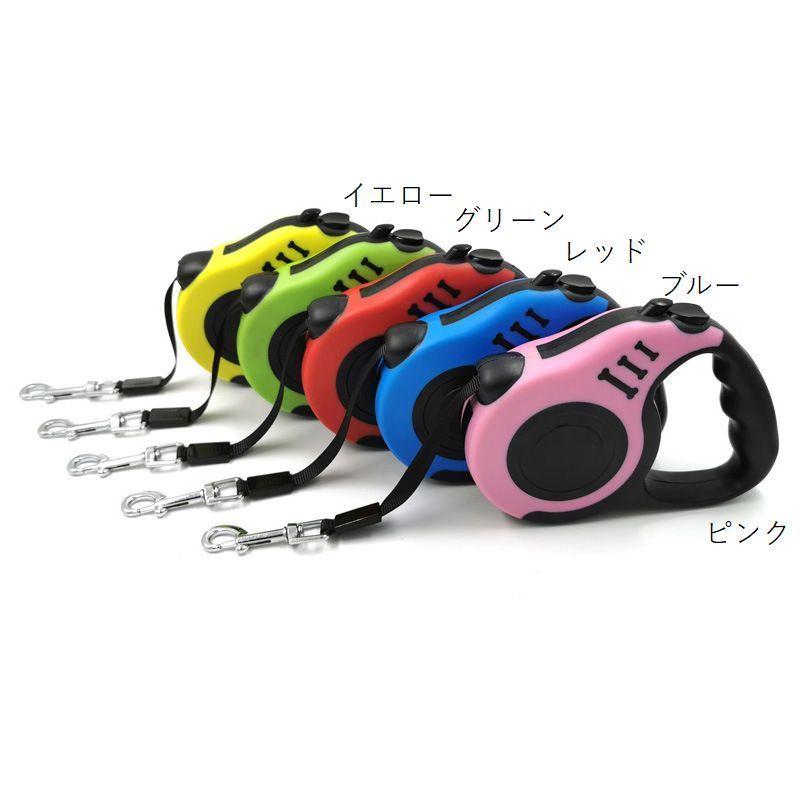 plusnao 伸縮リード 巻き取り式 犬用 小型犬 中型犬 ペット用品 フレキシブルリード 5m ナスカン付き お散歩 お出かけ おしゃれ シンプル 伸びる 便利 : プラスナオYahoo ...