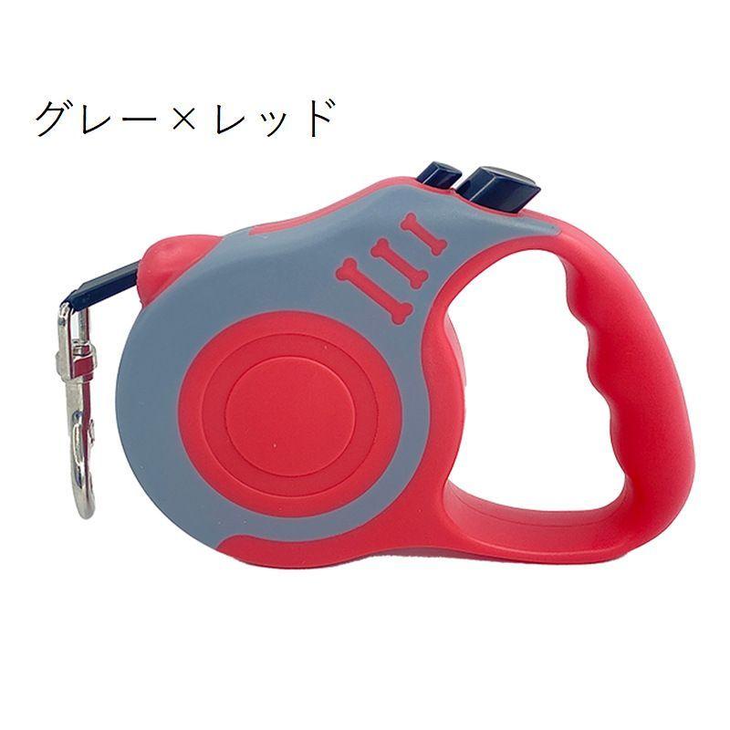 plusnao 伸縮リード 巻き取り式 犬用 小型犬 中型犬 ペット用品 フレキシブルリード 5m ナスカン付き お散歩 お出かけ おしゃれ シンプル 伸びる 便利 : プラスナオYahoo ...