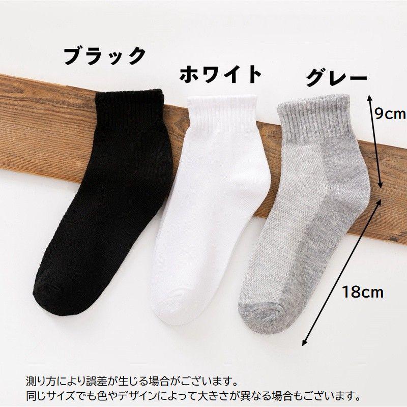plusnao 10足セット ショートソックス スポーツソックス 靴下 メンズ 男性 通気性 メッシュ シンプル カジュアル スポーツ靴下 スポーツ 運動 ジム ラン : プラスナオYahoo ...