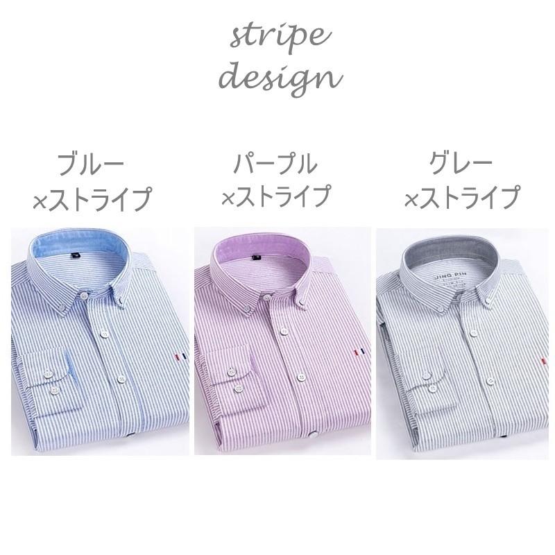 plusnao Yシャツ ワイシャツ ドレスシャツ メンズ トップス 長袖 ボタンダウン 無地 シンプル ストライプ チェック カラフル ビジネス カジュアル おしゃ : プラスナオYahoo ...