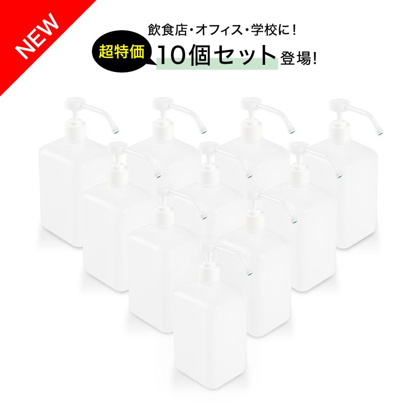 plusnao スプレーボトル 10本セット ディスペンサー アルコール用ボトル ポンプ アルコール対応 容器 消毒 1000ml ウイルス対策 店舗 事務所 入り口 : プラスナオYahoo ...