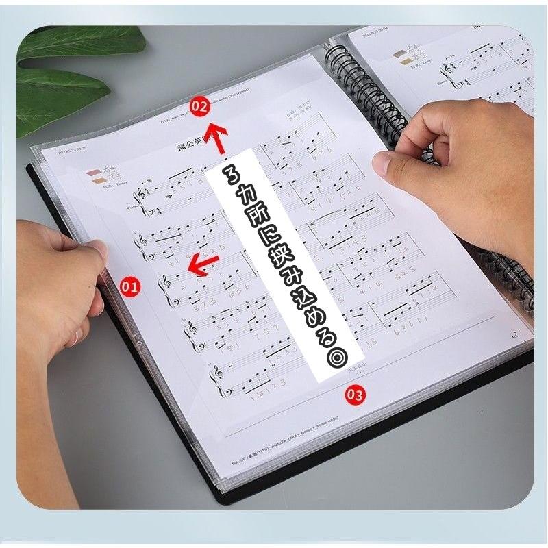 楽譜ファイル A4サイズ 20枚 書き込み 譜面ファイル 楽譜カバー 楽譜入れ ポケット 音楽 授業 習い事 レッスン 学校 練習 防水 吹奏楽 ライ : プラスナオYahoo!店 - 通販 ...