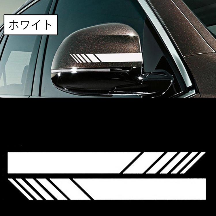 カーステッカー サイドミラー用 車用ステッカー バイクステッカー デカール 車用シール ライン ワンポイント かっこいい おしゃれ 装飾 外装 デコレ : プラスナオYahoo!店 - 通販 ...