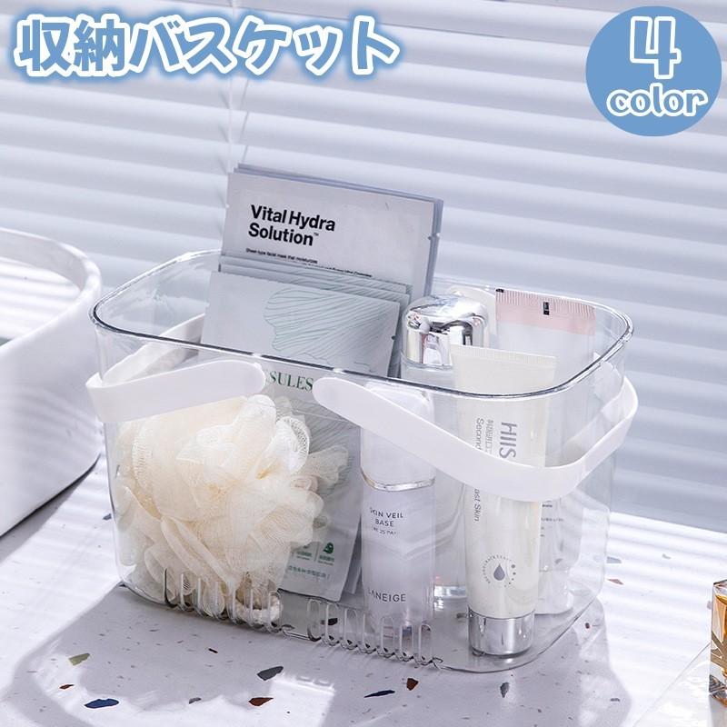 plusnao 収納バスケット 収納かご 水切り 便利 取っ手付き 整理整頓 小物収納 カゴ 浴室 プラスチック 透明 おしゃれ : プラスナオYahoo!店 - 通販 - Yahoo!ショッピング