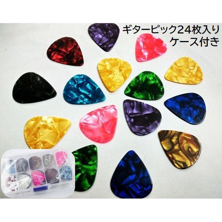 ギターピック 24枚セット 24枚入り ギター周辺機器 ピックケース付き ティアドロップ 0.46mm 0.6mm 0.71mm 0.81mm 0.9 : zak-21161 : プラスナオ ...