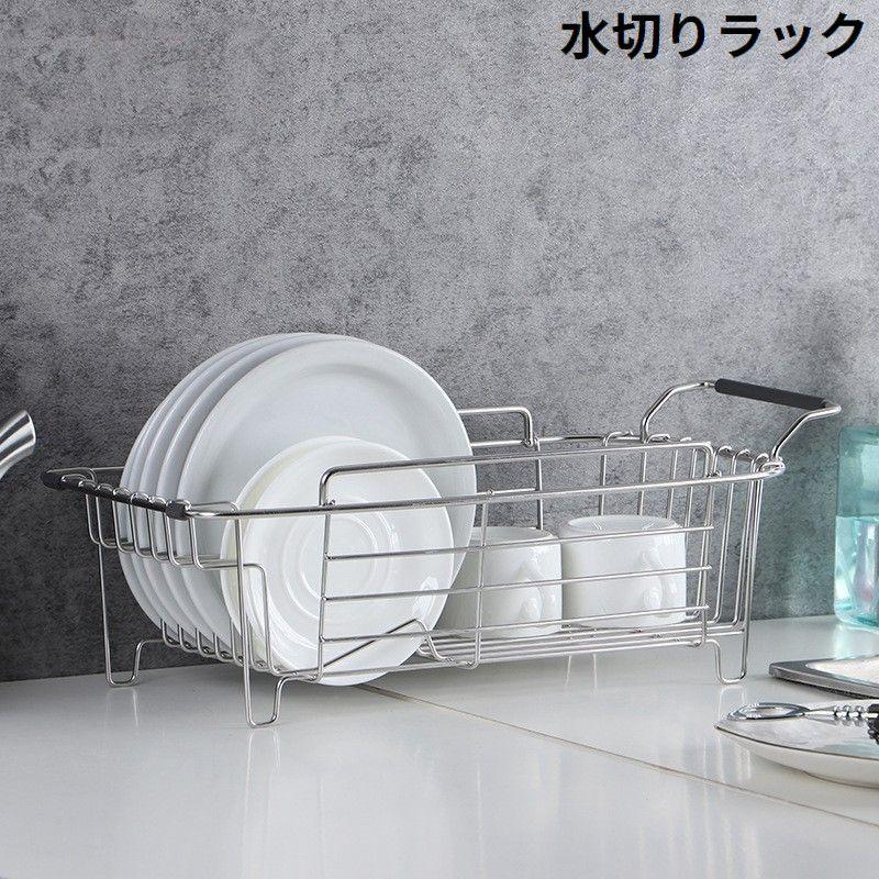 ブランド登録なし 水切りラック 水切りかご ワイヤーバスケット ステンレス キッチン収納 台所用品 排水 大容量 省スペース 食器乾燥 シンク上 : プラスナオYahoo!店 - 通販 ...