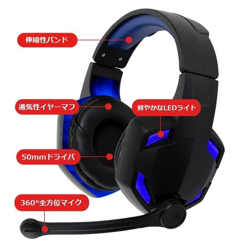 ヘッドセット ヘッドホン ゲーミングヘッドセット マイク付き ヘッドセット ヘッドホン ゲーミングヘッドセット マイク付き