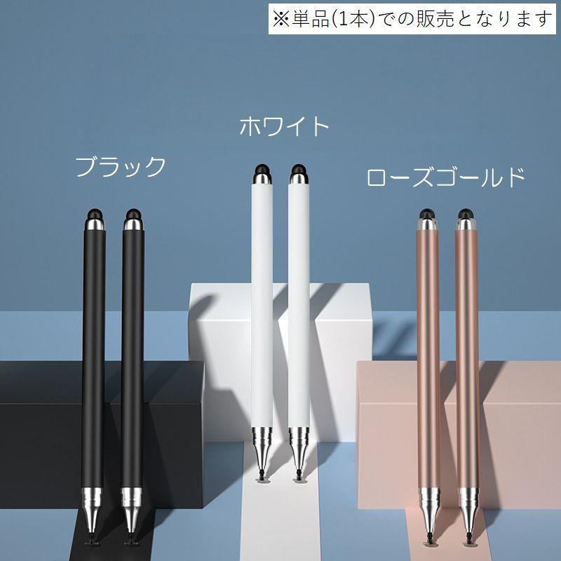 タッチペン スタイラスペン 2way タブレットアクセサリー スマホアクセサリー シリコン 極細 かわいい おしゃれ iPhone iPad andr : プラスナオYahoo!店 - 通販 ...