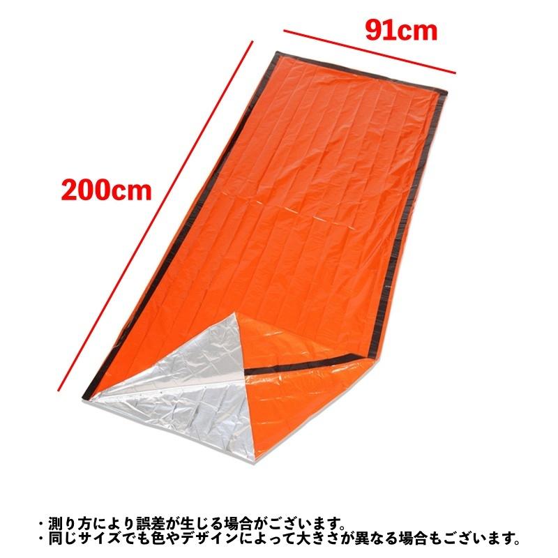 エマージェンシーシート 寝袋タイプ シュラフ アルミシート サバイバルシート 非常用簡易寝袋 非常時 登山 キャンプ 避難 災害 防災グッズ 保温 コ :zak-27488:プラスナオ ...