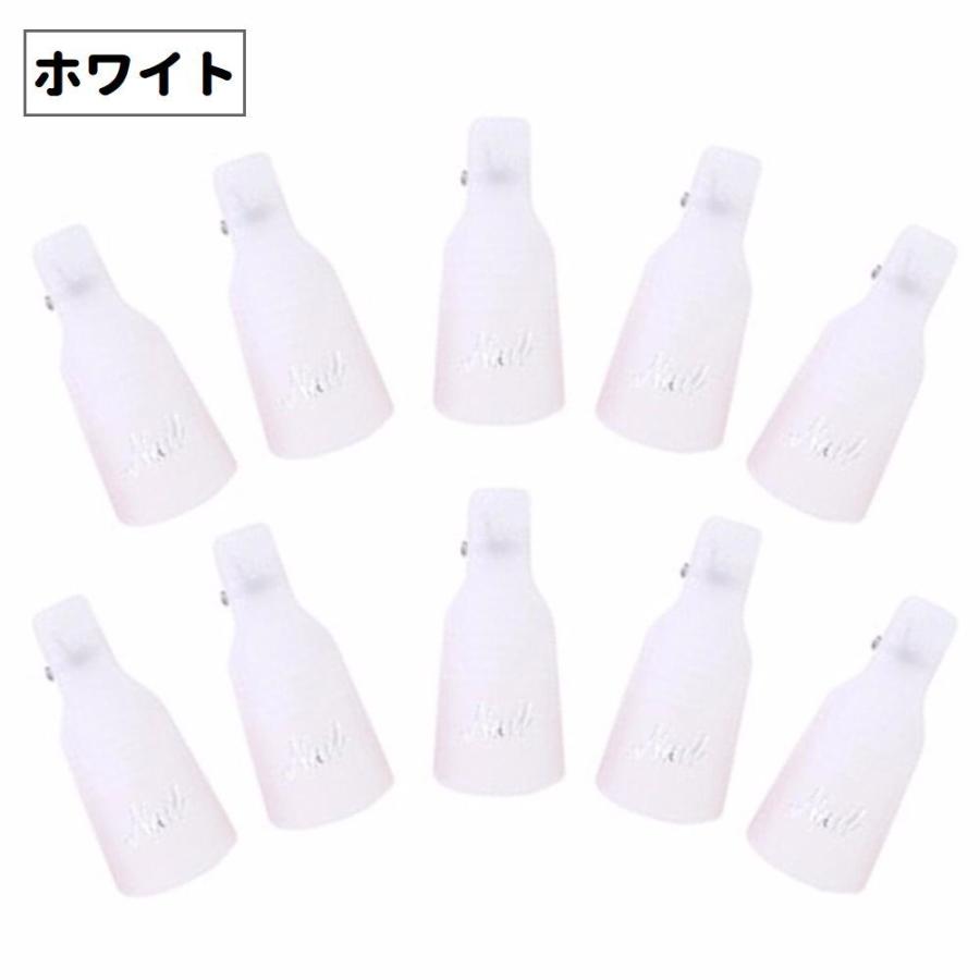 ソークオフクリップ 同色10個セット ネイルオフ用クリップ ネイルオフクリップ ネイルリムーバークリップ 美容 コスメ ネイル用品 ネイルケア ...