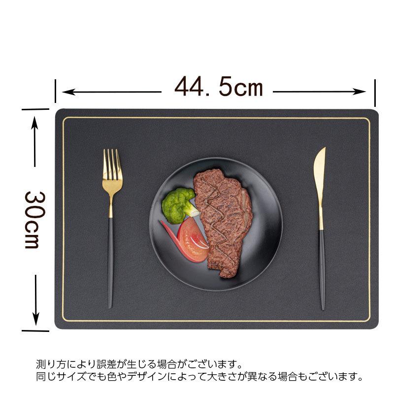 ランチョンマット 単品 1枚 テーブルマット プレースマット レザー調 長方形 スクエア おしゃれ シンプル スタイリッシュ シック シンプル 傷防止 : zak-28177 : プラスナオ ...