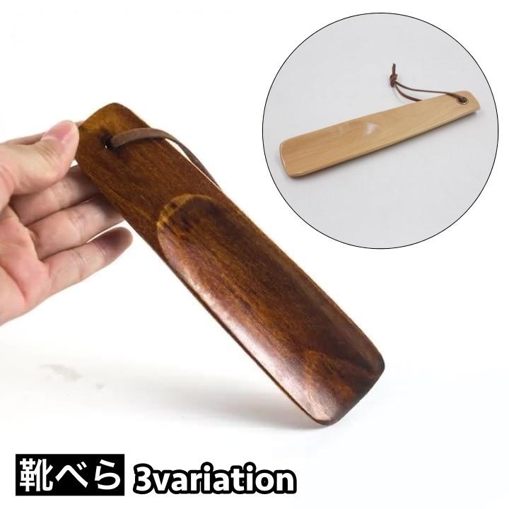 plusnao（プラスナオ） 靴べら 靴ベラ 単品 ストラップ付き 小型 軽量 コンパクト 木製 ナチュラル お洒落 携帯 持ち運び 持ち歩き シンプル 便利 ビジネス メンズ レ : プラス ...