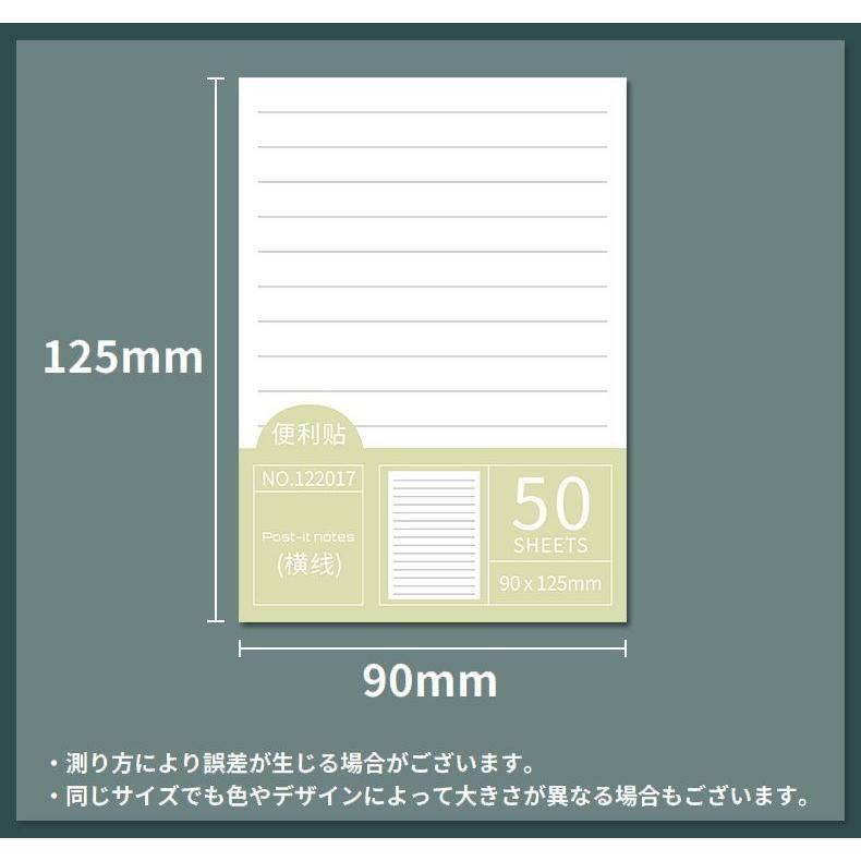 付箋 メモ帳 50枚 125 90mm 方眼 罫線入り 文房具 文具 事務用品 ふせん ノート メモ用紙 粘着 学生 シンプル :zak ...