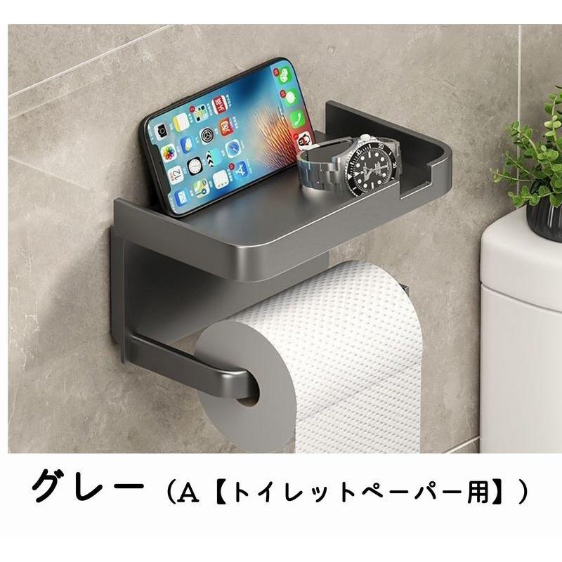 トイレットペーパーホルダー ティッシュホルダー 小物入れ 小物ホルダー 小物置き 携帯置き 一体型 壁面 ウォールラック トイレ 便所 収納用品 整理 :zak-39763-1:プラスナオ ...