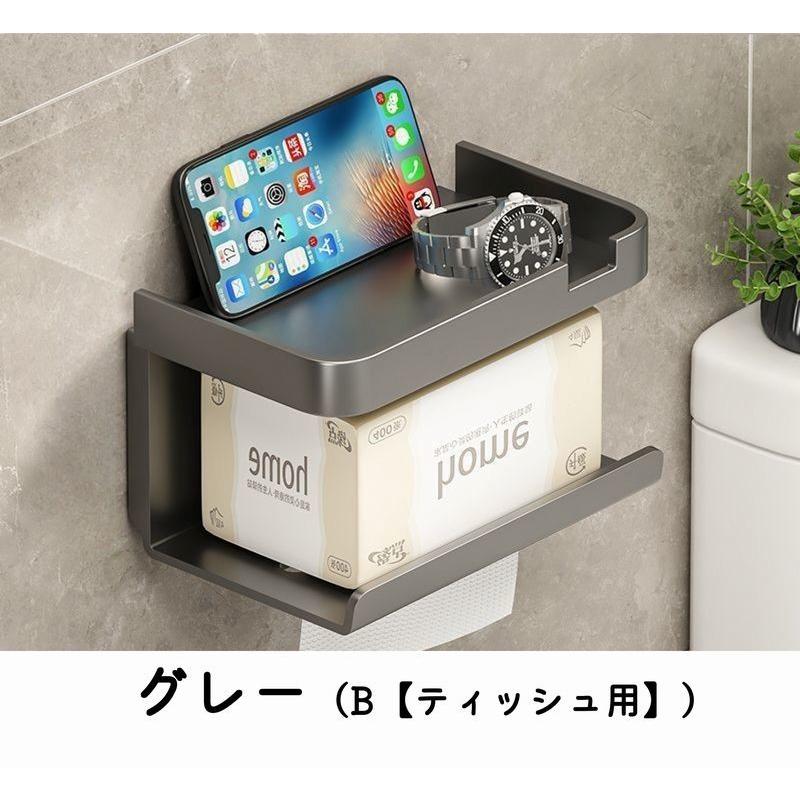 トイレットペーパーホルダー ティッシュホルダー 小物入れ 小物ホルダー 小物置き 携帯置き 一体型 壁面 ウォールラック トイレ 便所 収納用品 整理 :zak-39763-1:プラスナオ ...
