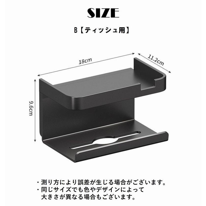 トイレットペーパーホルダー ティッシュホルダー 小物入れ 小物ホルダー 小物置き 携帯置き 一体型 壁面 ウォールラック トイレ 便所 収納用品 整理 :zak-39763-1:プラスナオ ...