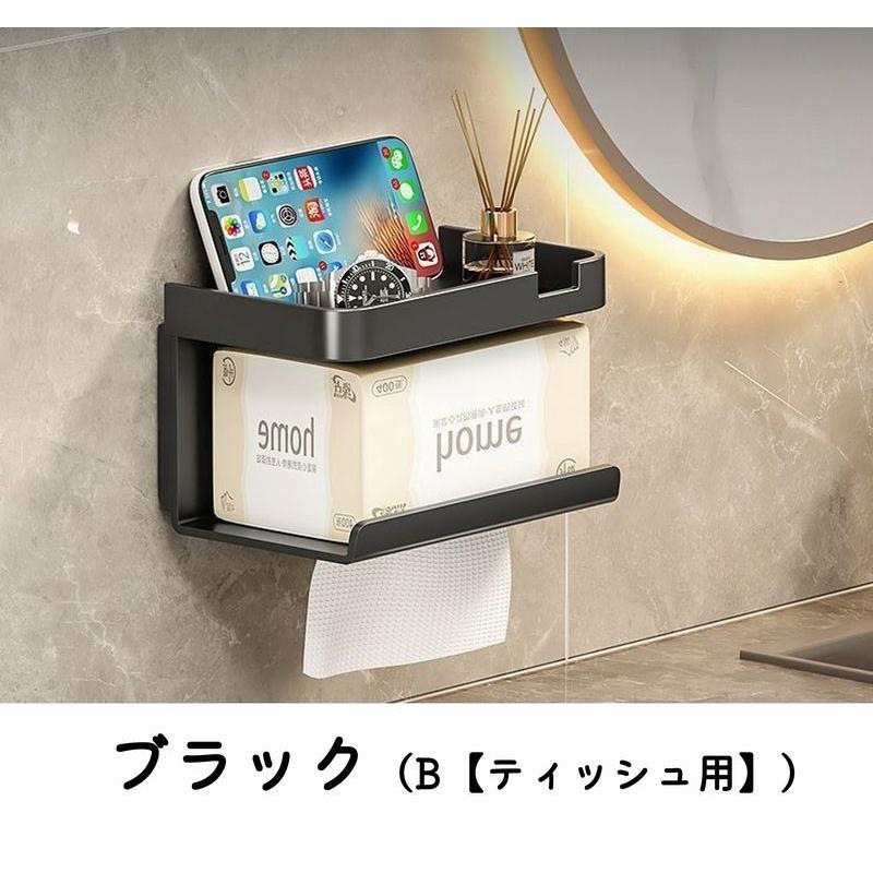 トイレットペーパーホルダー ティッシュホルダー 小物入れ 小物ホルダー 小物置き 携帯置き 一体型 壁面 ウォールラック トイレ 便所 収納用品 整理 :zak-39763-1:プラスナオ ...