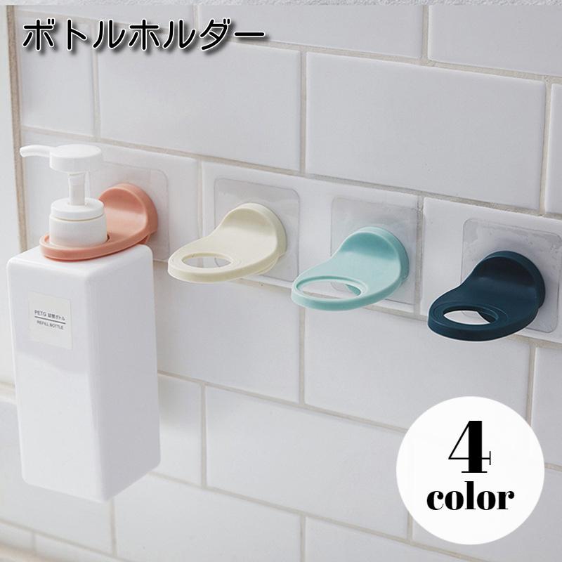 plusnao ボトルホルダー シャンプーボトルホルダー ハンドソープボトルホルダー ディスペンサーホルダー ボトル掛け 浮かし収納 浴室 洗面所 水回り キッチン : プラスナオYahoo ...
