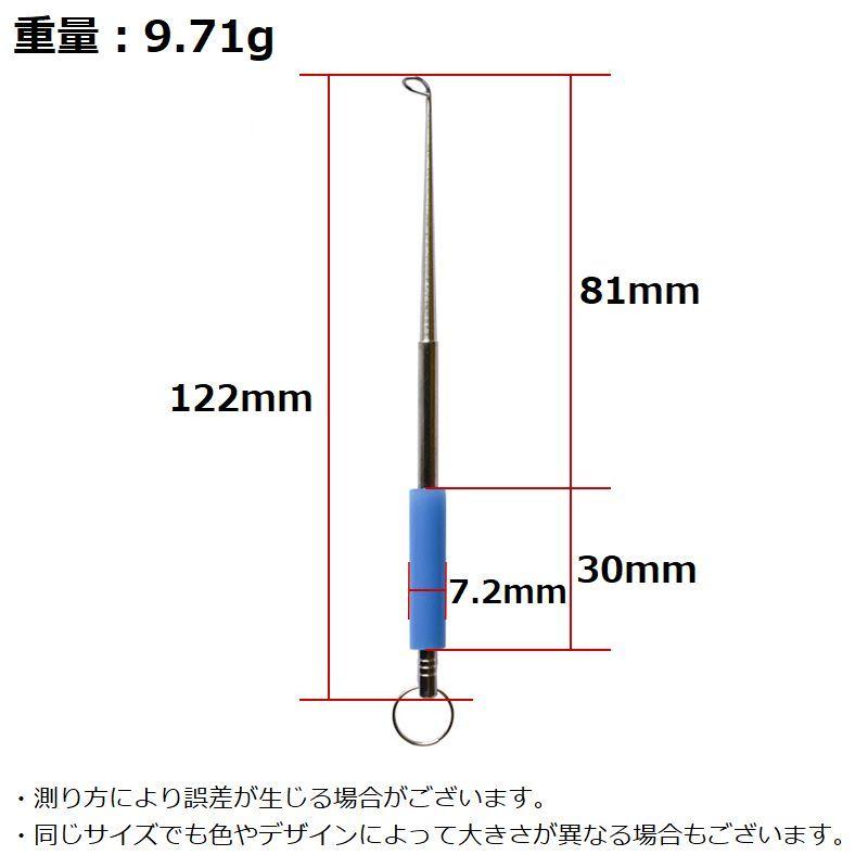 ヒサオデザイン チョコバナナリリーサー T001 (フックリムーバー 針