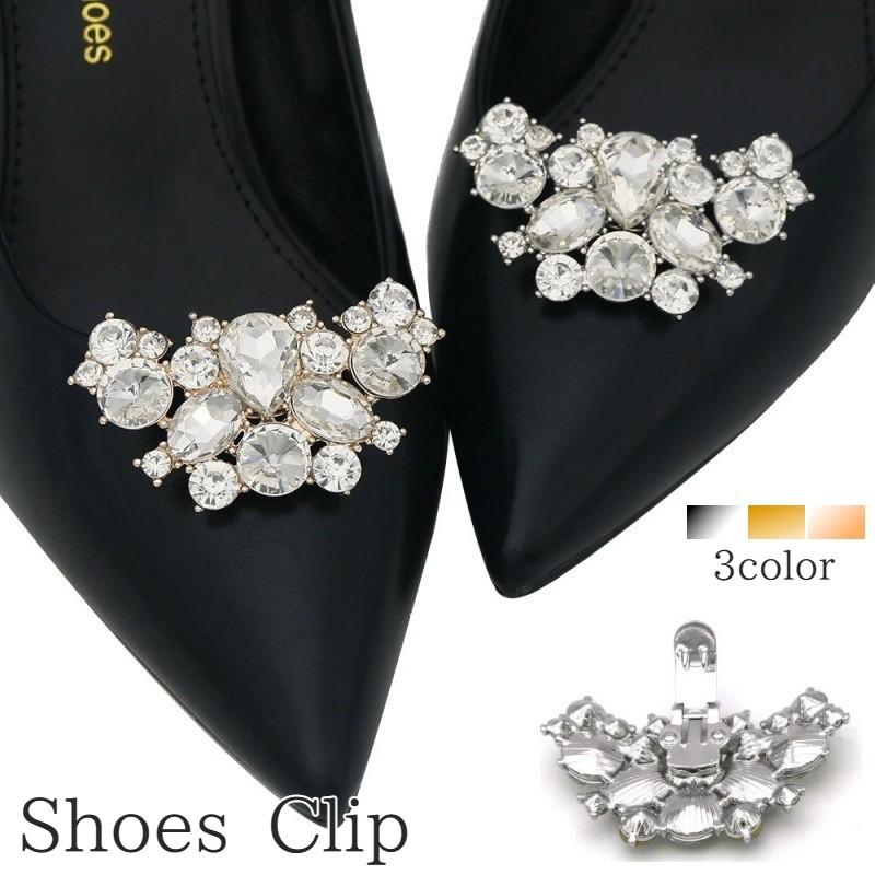 plusnao シューズクリップ 2個セット 1足分 シューパーツ レディース ラインストーン シューズアクセサリー 靴用クリップ ビジュー キラキラ おしゃれ きれ : プラスナオYahoo ...