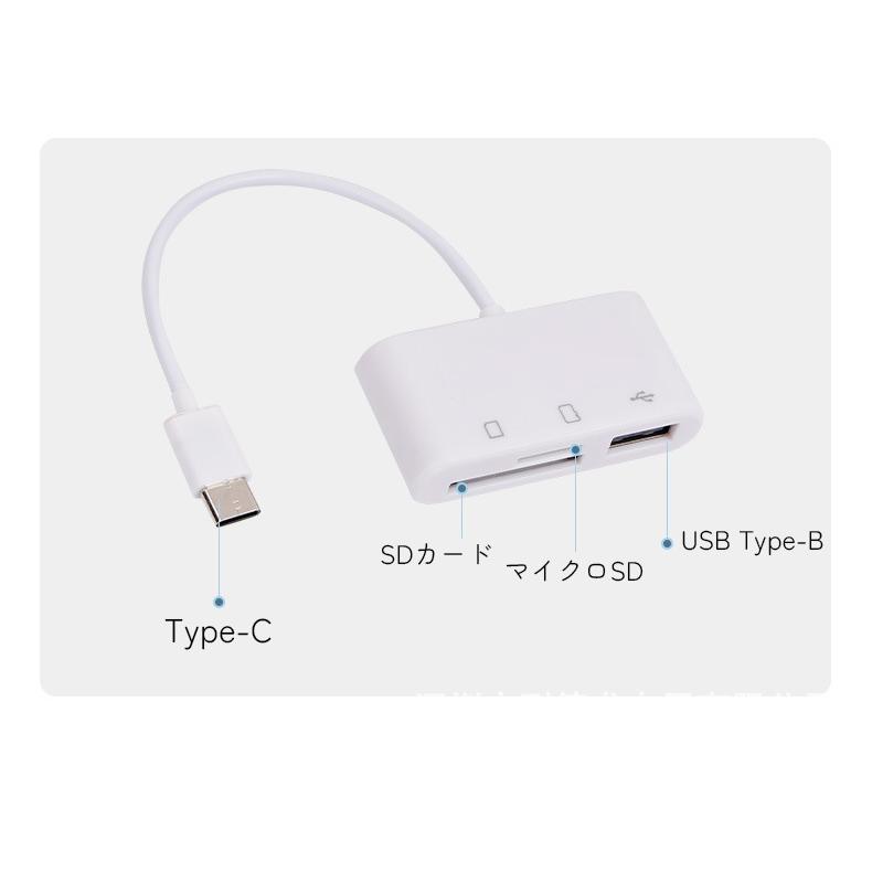 メモリーカードリーダー TypeC USBメモリ MicroSD 変換アダプター TypeB対応 PCアクセサリー MicroUSB ホワイト ブラッ : プラスナオYahoo!店 - 通販 ...