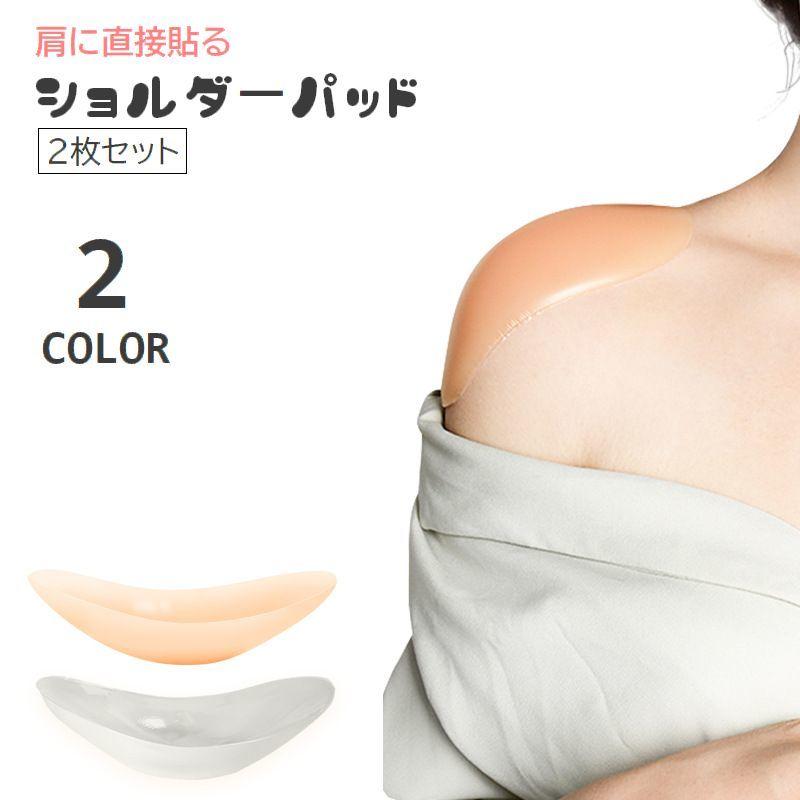 plusnao ショルダーパッド 貼る肩パッド 粘着式 2枚セット 両肩 plusnao ショルダーパッド 貼る肩パッド 粘着式 2枚セット 両肩