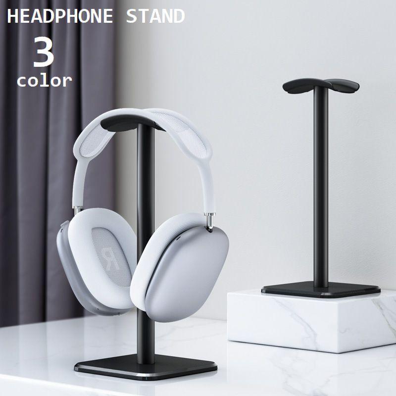ヘッドホンスタンド ヘッドホンホルダー ヘッドホン掛け 組み立て 縦置き 卓上 机上 ディスプレイ 展示 保管 劣化予防 ヘッドホン置き ヘッドホンア : プラスナオYahoo!店 - 通販 ...