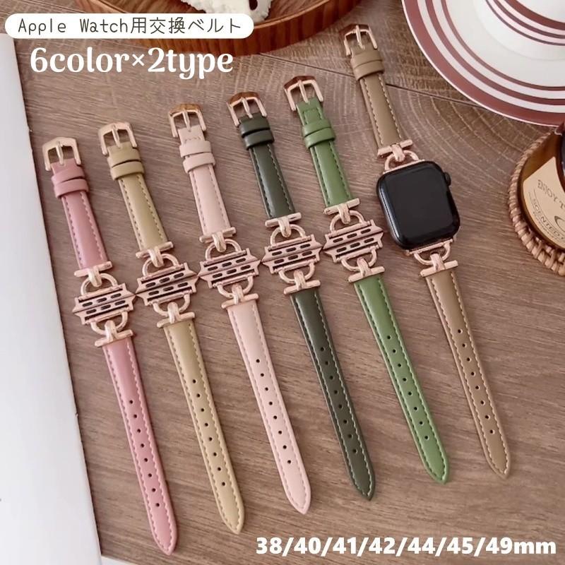 plusnao 腕時計用ベルト apple watch用バンド レディース アップルウォッチ用 おしゃれ きれいめ 上品 ベルト 交換バンド ...