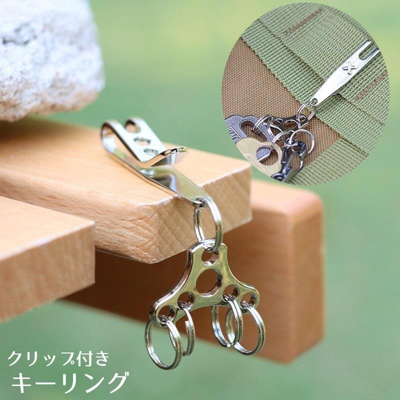 plusnao キーホルダー キーリング付きクリップ クリップタイプ ベルトクリップ マネークリップ アウトドア用品 多用途 鍵収納 キーリング 持ち運び 持ち歩き : プラスナオYahoo ...