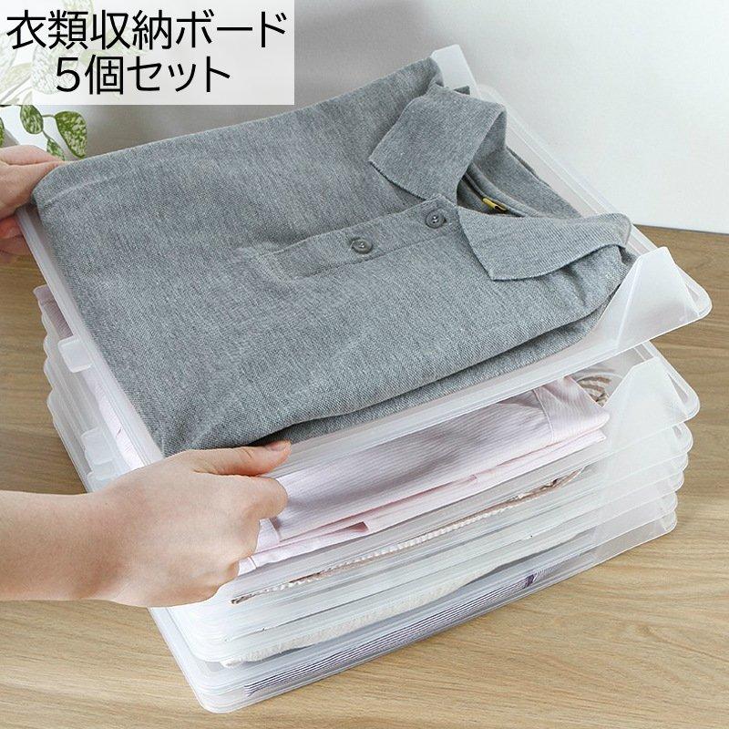 plusnao 衣類収納ボード 5個セット 収納トレー Yシャツ収納 板 省スペース 積み重ね 重ねる 整理 綺麗 便利 崩れにくい 取り出しやすい Yシャツ Tシャ : プラスナオYahoo ...