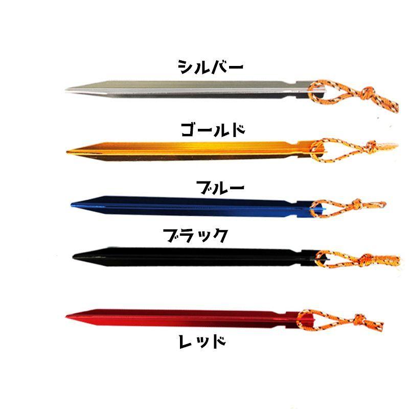 plusnao テントペグ 10本セット テント タープ ペグ 固定 キャンプ 設営 アウトドア 固定ピン 固定釘 バーベキュー イベント ハイキング : プラスナオYahoo!店 - 通販 ...