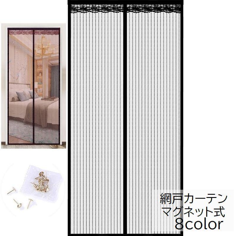 網戸カーテン ドアカーテン 玄関カーテン インテリア のれん 暖簾 マグネット式 メッシュ レース 虫よけ 虫除け 換気 ストライプ ブラック ホワイ : zak-75988 : プラスナオ ...