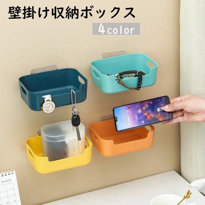 plusnao 壁掛け収納ボックス 小物入れ 小物収納 ウォールケース 収納ケース 貼付け 粘着テープ式 整理用品 デスク リモコンラック キッチン 鍵 スマホ 文房 : プラスナオYahoo ...