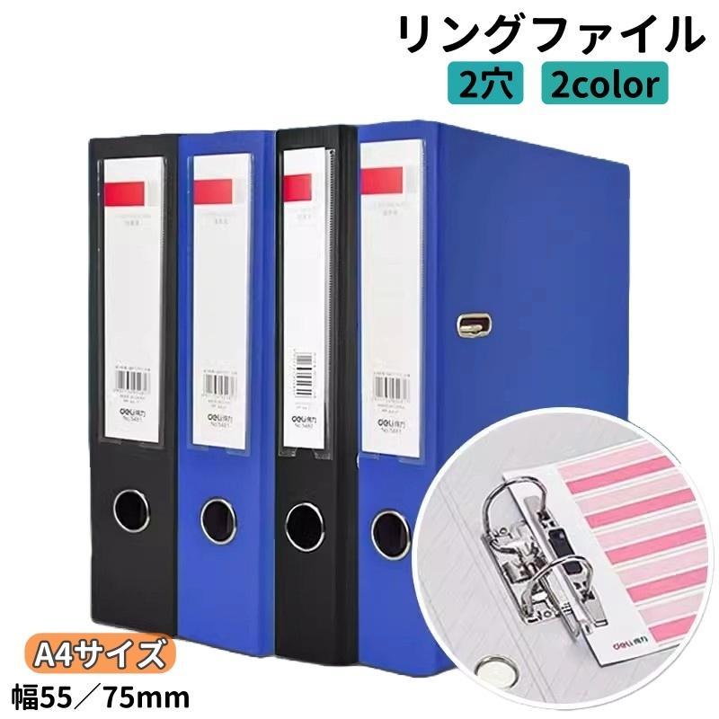 plusnao リングファイル A4 2穴 単品 日用品 文具 事務用品 ファイル バインダー 大容量 500枚 700枚 収納 見開き Dリング フィンガーホール付 : プラスナオYahoo ...