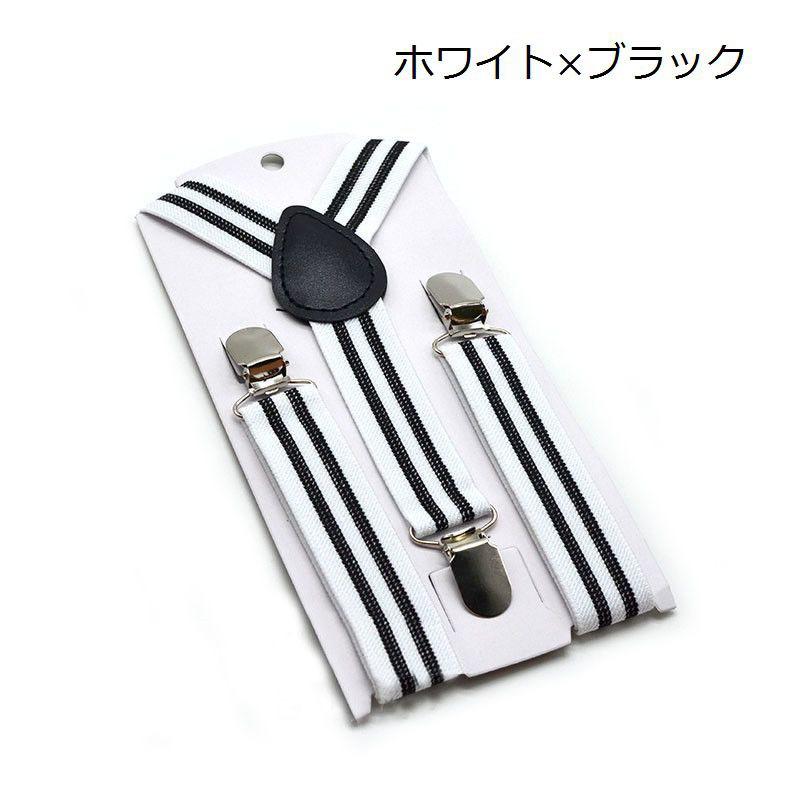 plusnao サスペンダー キッズ Y型 子供用 女の子 男の子 ストライプ おしゃれ 入学式 発表会 結婚式 フォーマル アクセサリー : プラスナオYahoo!店 - 通販 ...