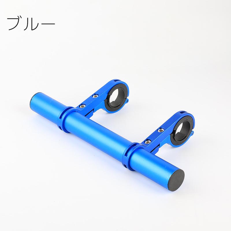 自転車用 エクステンションバー 20cm 延長ブラケット ハンドルバー マウンテンバイク ロードバイク 自転車アクセサリー 拡張 エクステンション メ : zak-93111 : プラスナオ ...