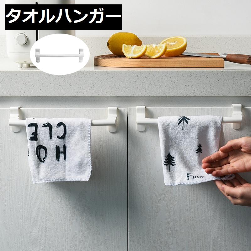 plusnao タオルハンガー ふきん掛け キッチン用品 タオル掛け 取り付け簡単 無地 単色 シンプル 洗面所 台所 キッチン雑貨 : プラスナオYahoo!店 - 通販 - Yahoo ...