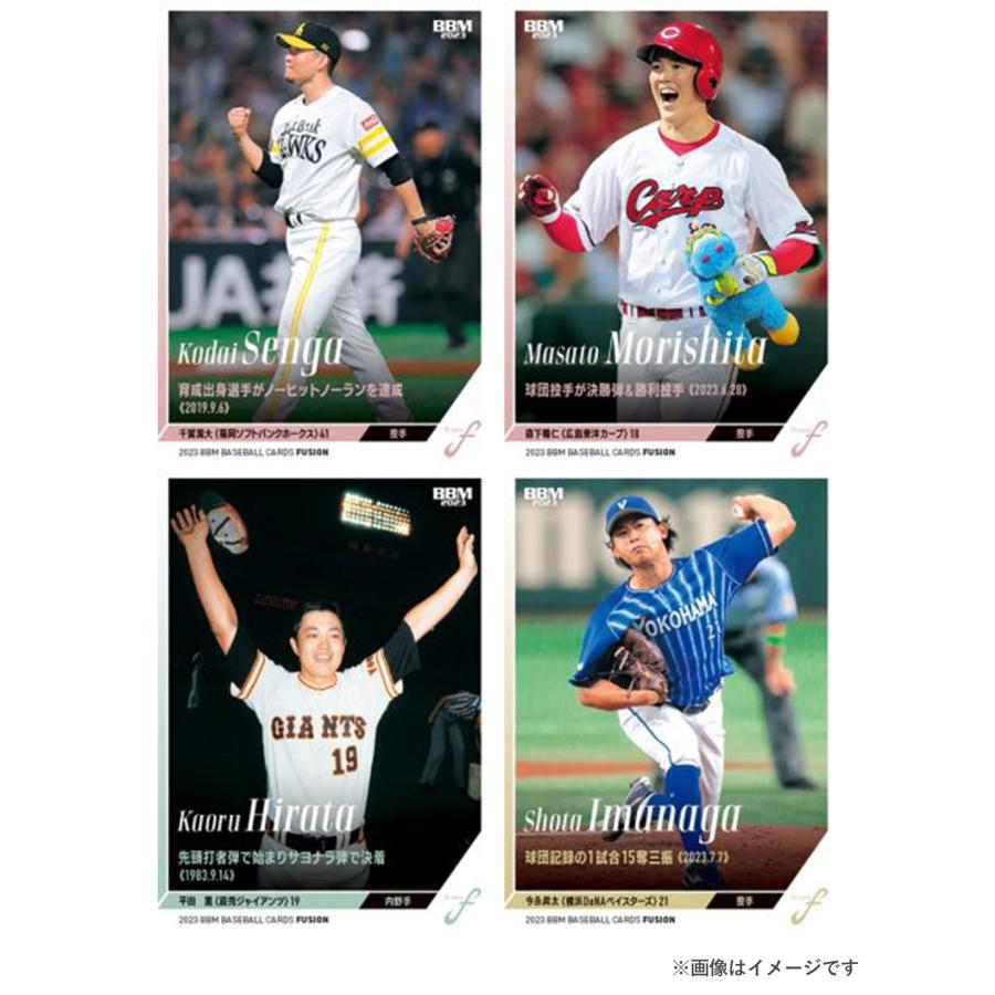 BBM ベースボールカード FUSION 2023 (2023年11月27日 発売) : トレカ・ホビーショップpluson - 通販 - Yahoo!ショッピング